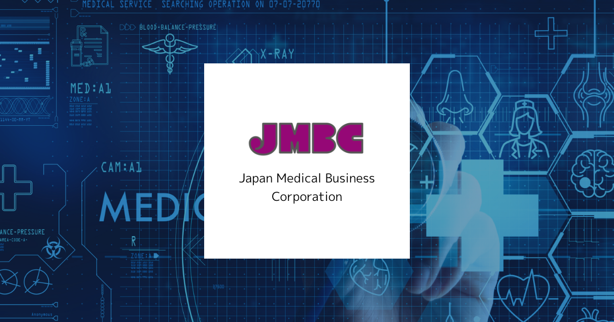 日本メディカルビジネス株式会社 - JMBC